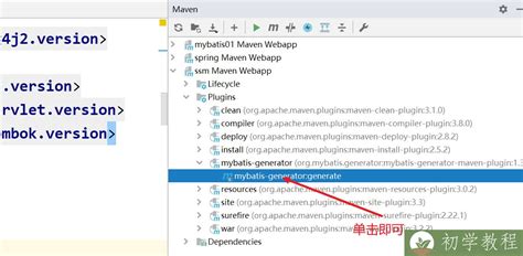 mybatis与spring集成and常用注解以及aop和pagehelper分页插件整合 初学教程