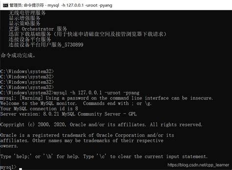 命令行启动mysql数据库 启动数据库服务的命令是 csdn博客