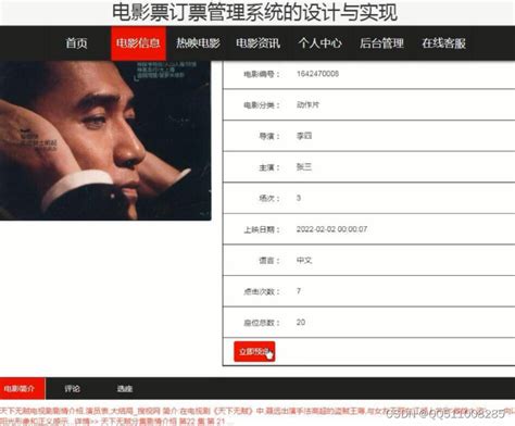 python nodejs php springboot vue 电影院在线订票选座管理系统 选座系统后台用nodejs怎么开发 csdn博客