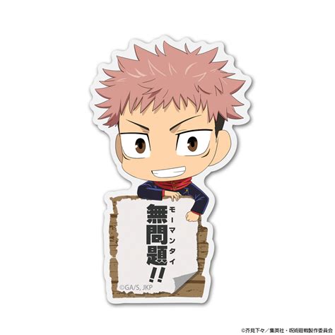 虎杖 悠仁 アクリルピョコッテ 呪術廻戦 キャラクターグッズ販売のジーストアGEE STORE