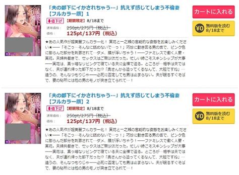 無料で漫画「夫の部下にイかされちゃう」抗えず感じてしまう不倫妻は読める？漫画バンクやrawでも配信あり？