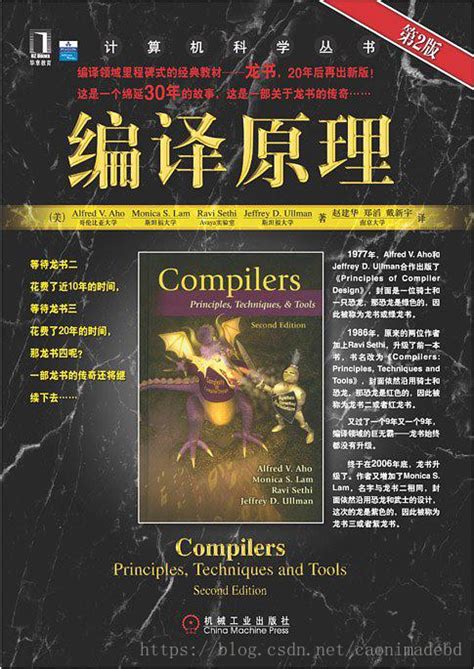 计算机基础理论与原理 编译原理 pdf 《程序人生 阅读快乐》 极客文档