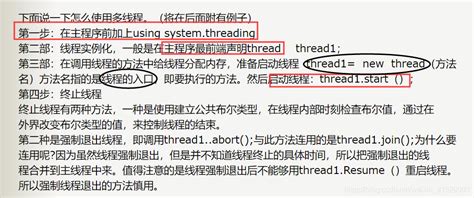 c 的winform实现多线程 c winform多线程开发 csdn博客