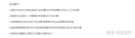 我的数据分析师之路Ⅰ 知乎