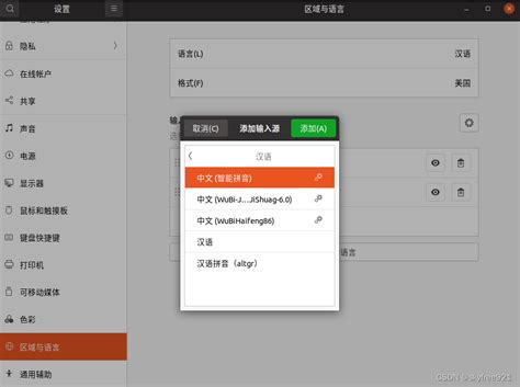 解决办法：ubuntu20 04中不能输入中文或者ubuntu20 04中vscode不能输入中文，怎么办？ ubuntu 中文输入法不起作用 csdn博客