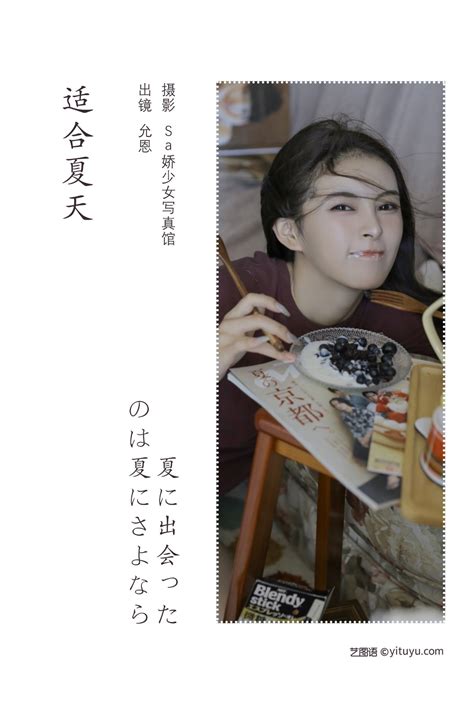 Yituyu艺图语 Vol2100 Hu Yun En Models Vibe