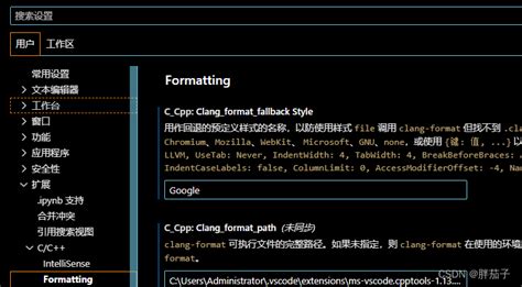 vscode 系列（七）格式化工具clang format vscode clang format csdn博客