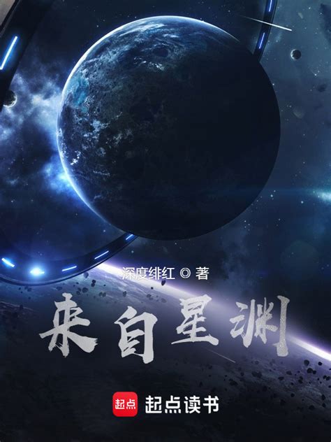 有声听书来自星渊 狐狸小姐AI讲书 起点中文网