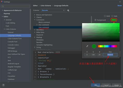 intellij idea快速入门 第十八篇：intellij idea中的常用配置（十）——修改代码中注释的字体颜色 csdn博客