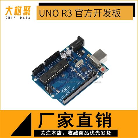 uno r3 开发板 官方版本uno r3 mega328p 不带线 阿里巴巴
