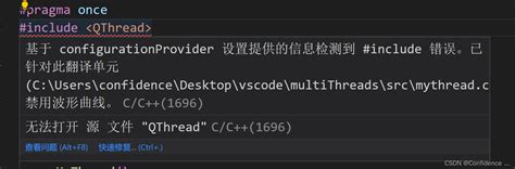 vscode配置qt c 开发找不到头文件的问题 codeantenna