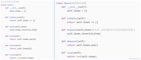 【python数据结构与算法】线性结构小结 python 顺序栈的时间复杂度和空间复杂度 csdn博客