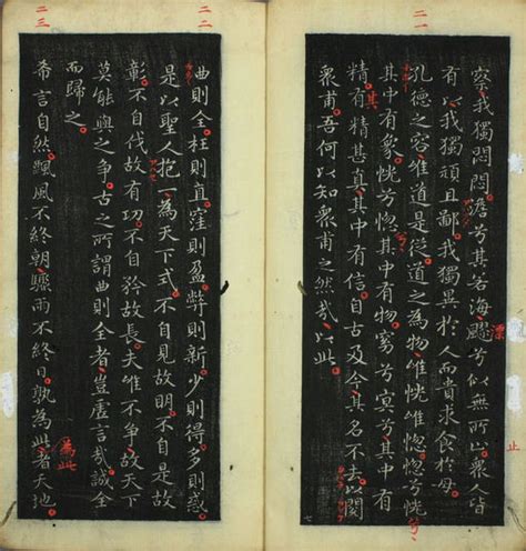 王羲之 小楷道德经 拓本 書法道 书法字帖墨迹碑帖作品高清欣赏
