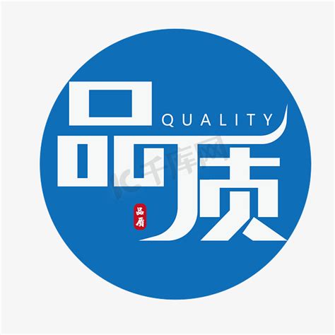设计品质ps艺术字体 设计品质ps字体设计效果 千库网