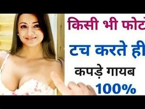 How To Remove Clothes From Any Photo Photo Se Kapde Kaise Hataye