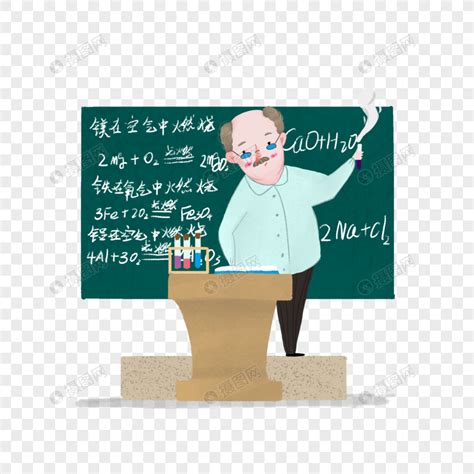 讲课的教师元素素材下载 正版素材401528307 摄图网