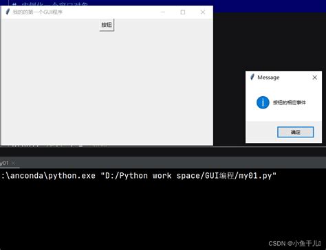 python gui编程（1） python的图形界面gui编程 csdn博客
