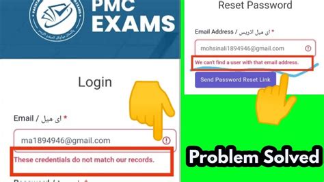 Credentials Do Not Match Our Records Problem Mdcat Profile Log In