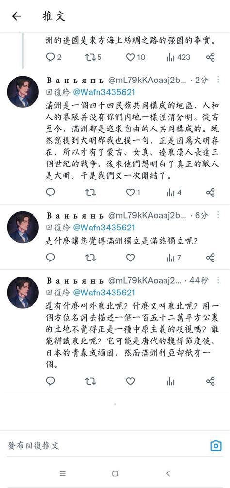 Zhongjing Liu 劉仲敬 on Twitter RT PPM Manchuria 满洲独立 满洲 满洲独立唯一出路