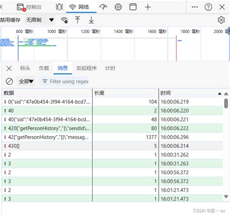 vue socketio客户端连接java后端（vite实现前端代理跨域） vue项目 csdn博客