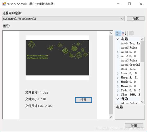 c 学习笔记——（26） 自定义控件（user control）制作和使用实例 vs c usercontrol 例子 csdn博客