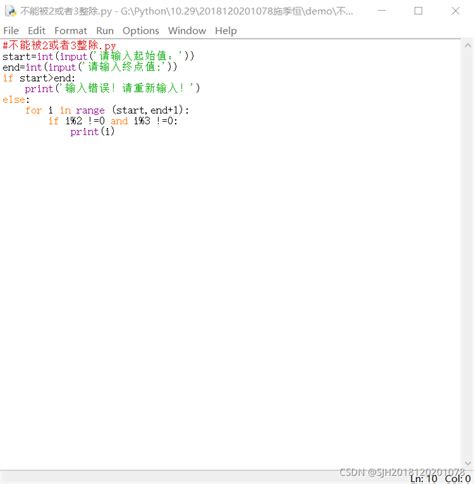 python 不能被2或3整除的数 有多少个整数不能被2、3和5任何一个数字整除 python csdn博客