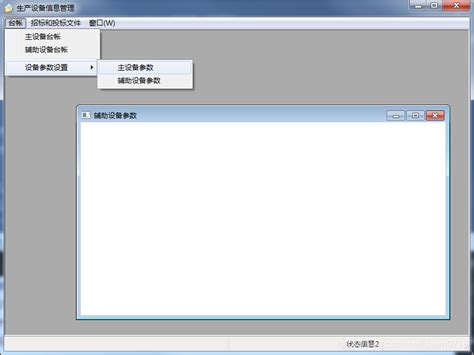 学习python⑸：应用python开发图形界面程序 csdn博客