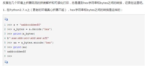 python编写串口通信上位机 python编程实现usb转rs485串口通信 csdn博客