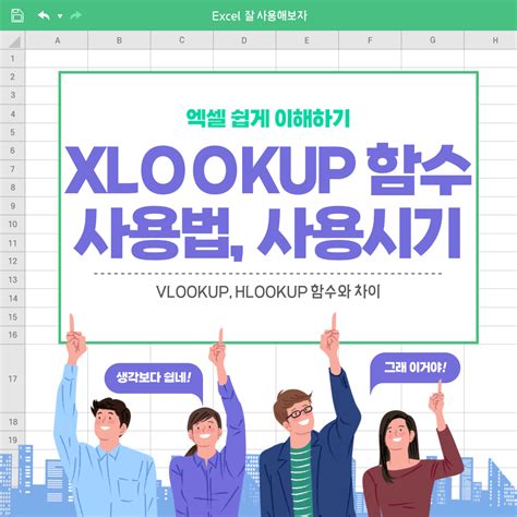 엑셀 xlookup 함수 언제 사용할까 vlookup hlookup 함수와 차이 excel and r or python