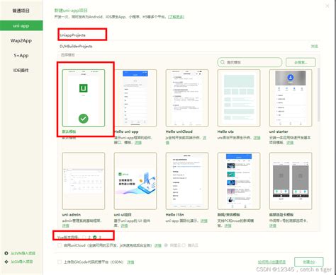 混合框架uni app之 环境搭建 uniapp混合开发 csdn博客