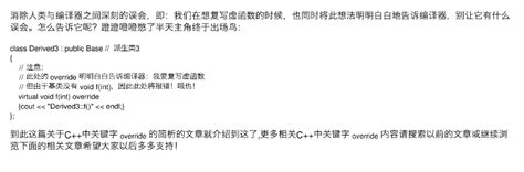 c 中关键字override简析 csdn博客