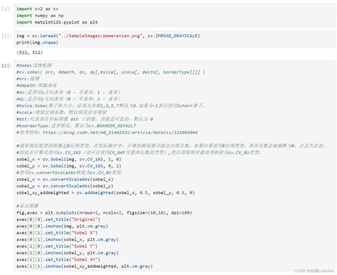 python opencv实践 sobel边缘检测 python sobel边缘检测shape csdn博客