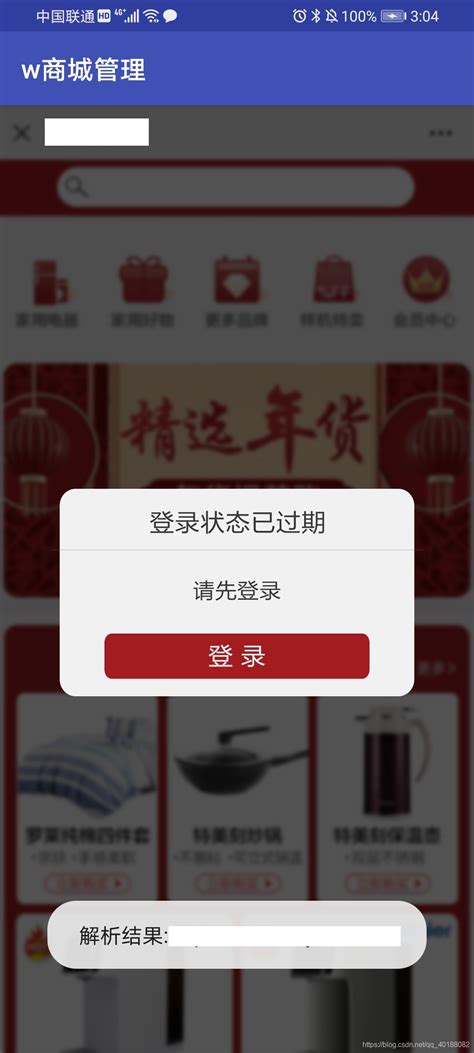 android 实现二维码扫描 zxing webview android webbiew 调用扫码 csdn博客