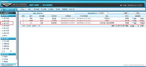 javaweb基于jsp servlet房地产客户关系管理系统 crm 大作业 课程设计 毕业设计 crm管理系统javaweb结课作业 csdn博客