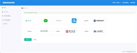 springboot java php node python校园任务发布系统【计算机毕设】 csdn博客