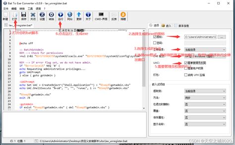 使用inno setup 打包成exe安装包 执行外部脚本文件 inno setup编译器 csdn博客