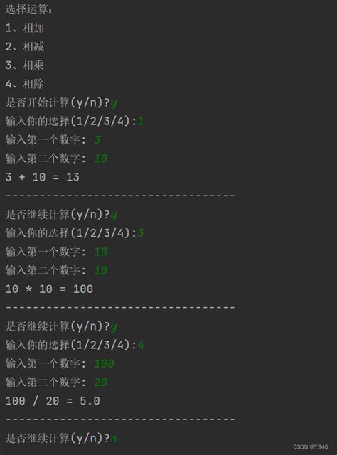 利用python实现简易计算器的示例代码 python 脚本之家