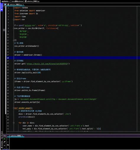 如何使用selenium爬取网易云音乐热评数据？ python绿色通道 商业新知