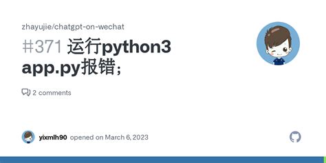 运行python3 app py报错； · issue 371 · zhayujie chatgpt on wechat · github