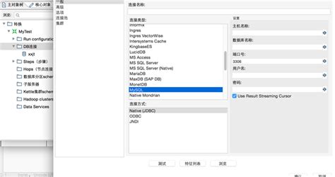 kettle连接mysql数据库并进行数据分析