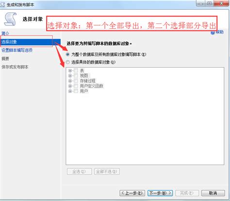 sqlserver 数据库导出导入的一种方式 sql server导出数据 csdn博客