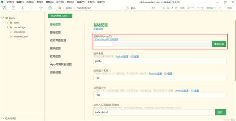 用hbuilderx把vue项目打包成apk hbuilderx打包vue项目生成apk csdn博客