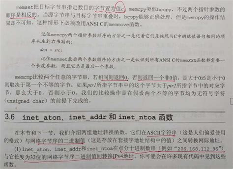 3 卷1 套接字联网api 套接字编程简介 enlyhua的博客 csdn博客