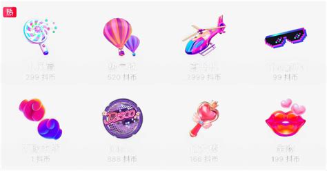抖音直播礼物合集 快图网 免费PNG图片免抠PNG高清背景素材库kuaipng