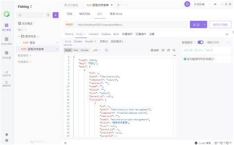 vue element admin动态菜单改造 含数据库以及前端目录结构参考 csdn博客