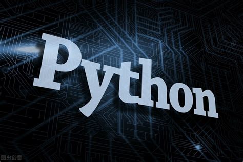 python是什么？ csdn博客