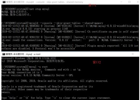 浅析 mysql 8 忘记密码处理方式 mysql8 忘记密码 csdn博客