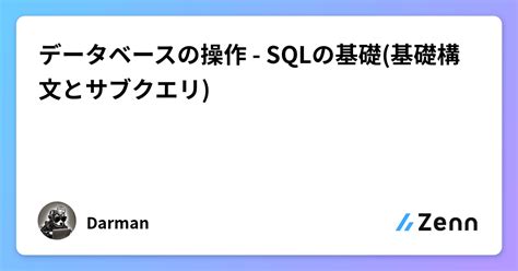 Sql