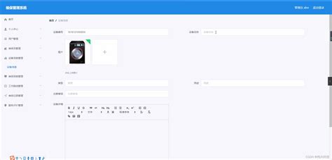 java毕设项目维保管理系统（java vue mybatis maven mysql） java项目安装维护管理系统 csdn博客