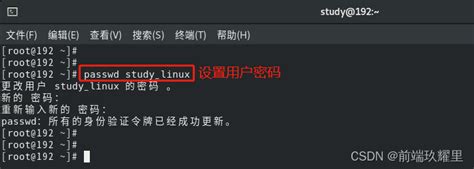 30 【linux教程】linux 添加用户 linux添加用户 csdn博客